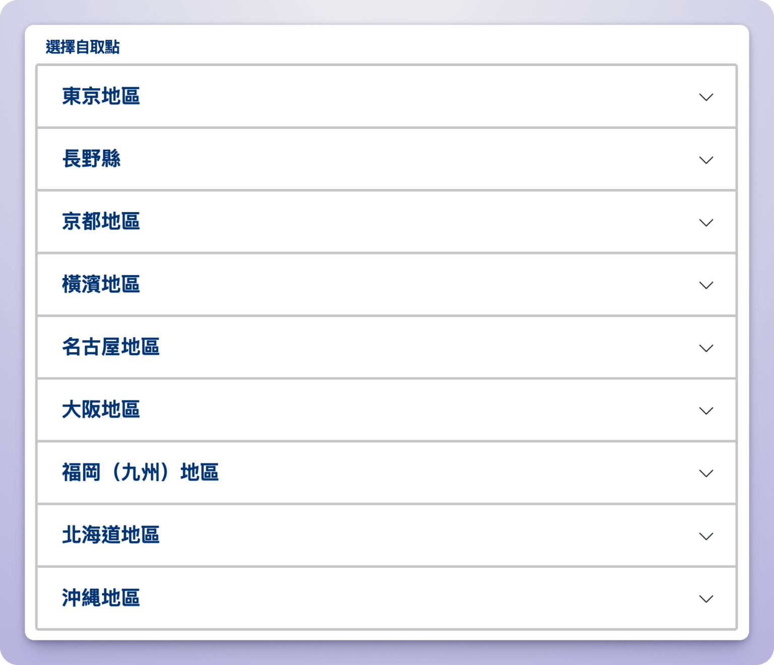 Mobal 不用在留卡就能申請到日本手機號碼！ - 阿紫花花人生｜數位遊牧填滿人生空白