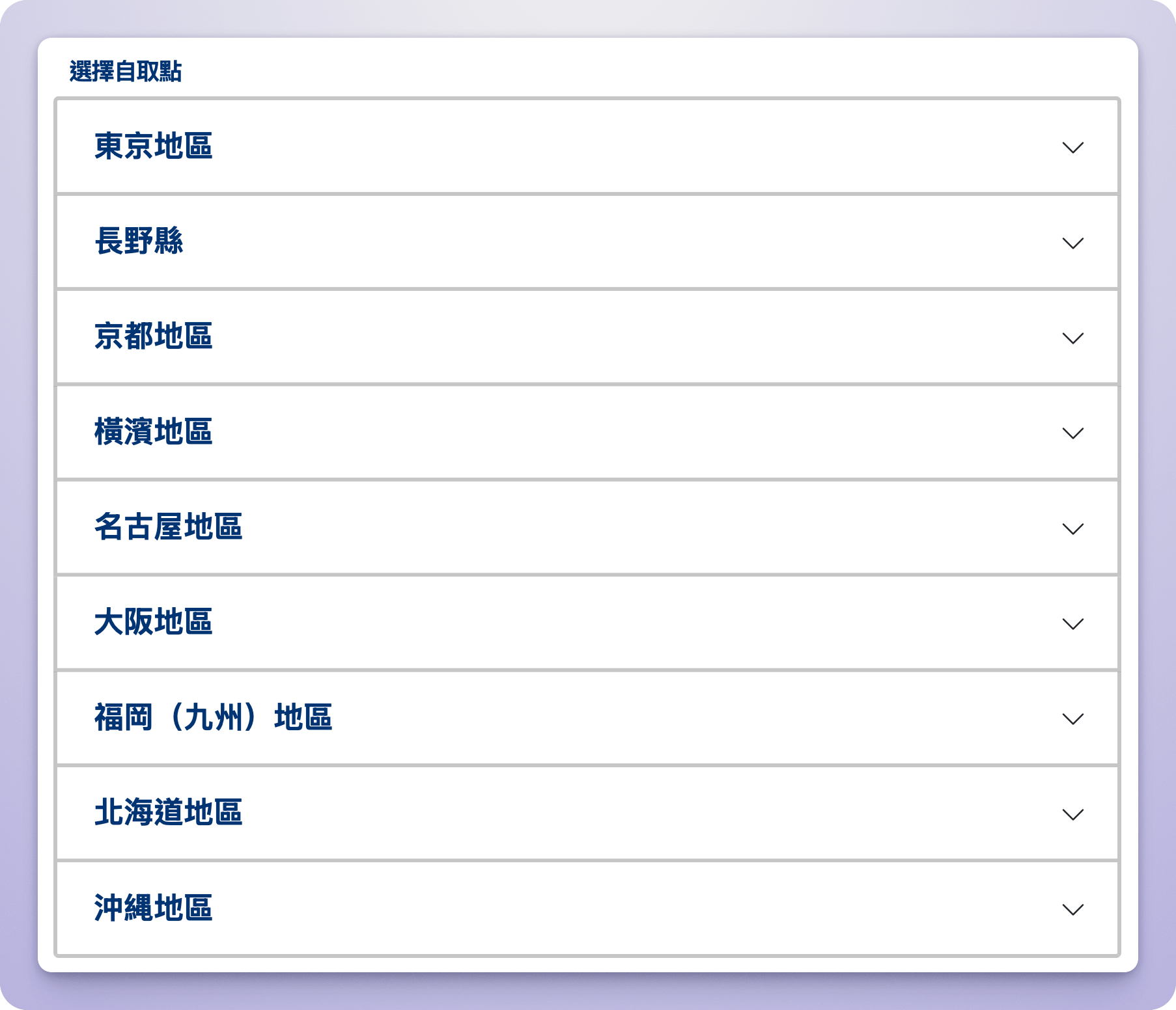 Mobal 不用在留卡就能申請到日本手機號碼！ - 阿紫花花人生｜數位遊牧填滿人生空白